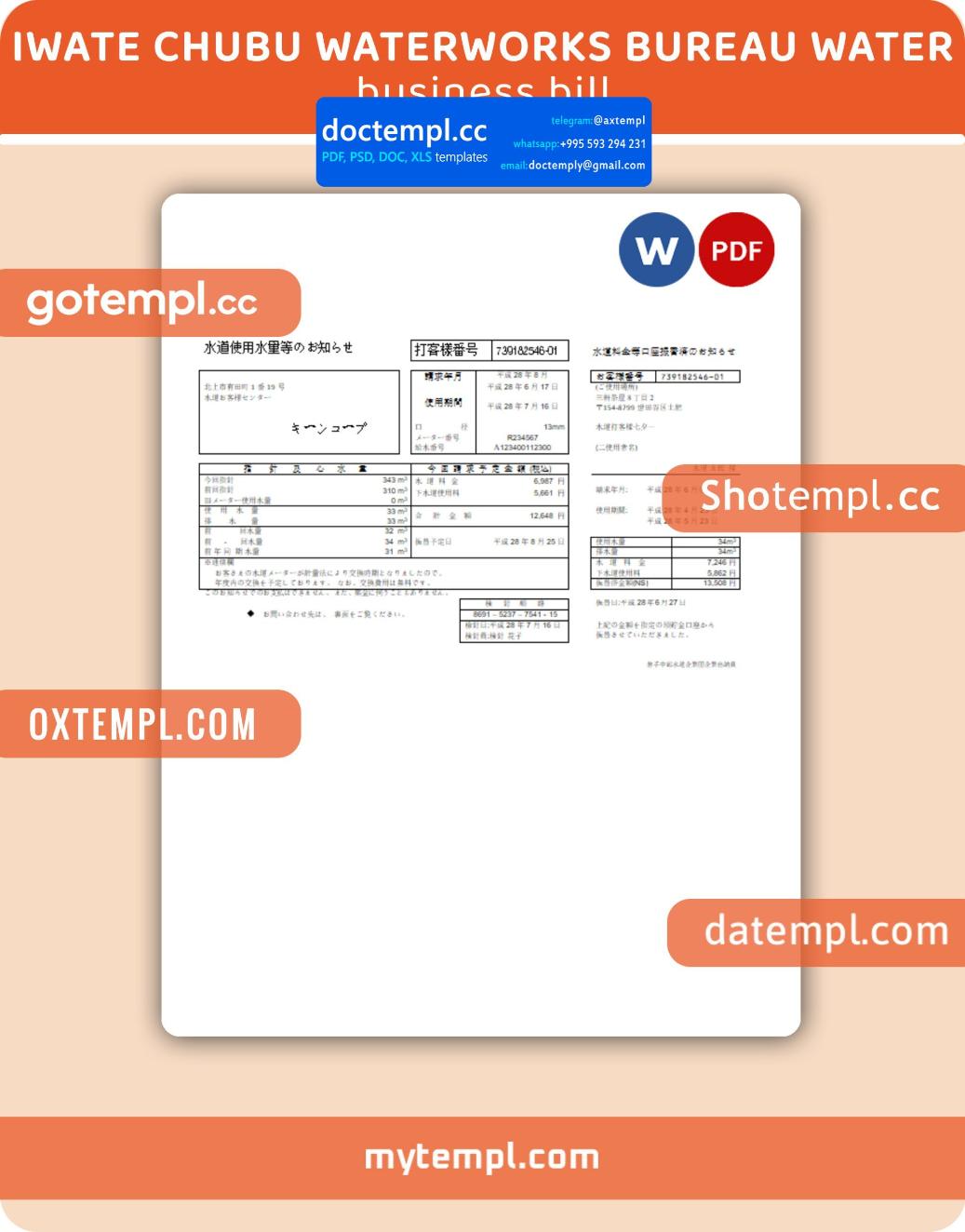 Iwate Chubu Waterworks Bureau water business utility bill, Word and PDF ...