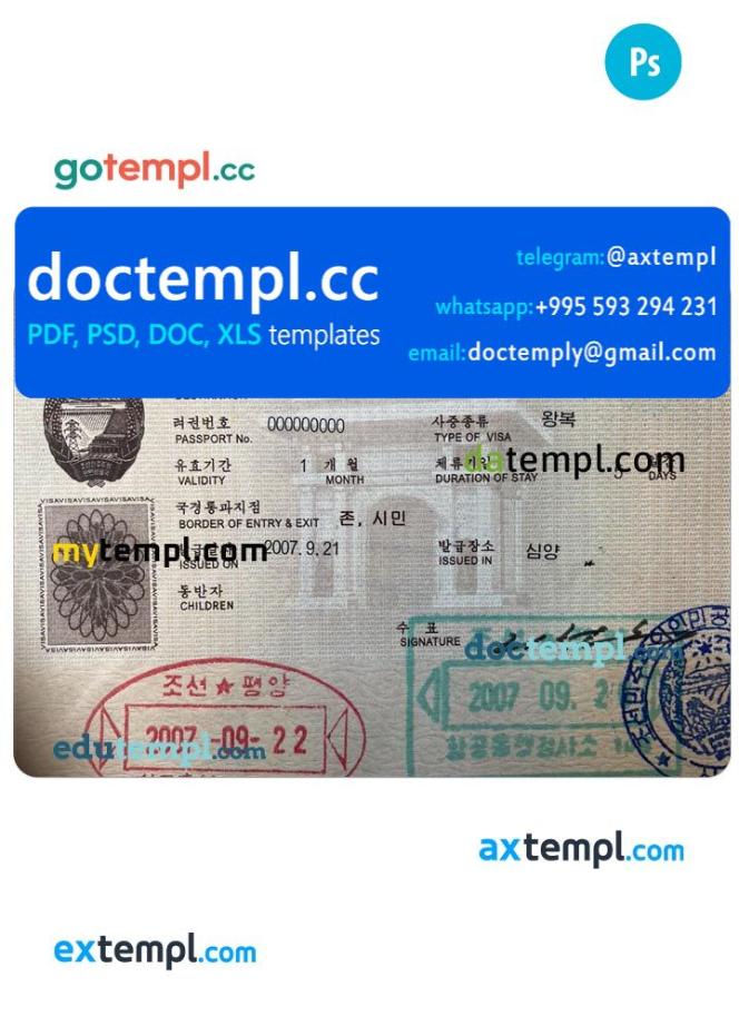 Korea entry visa PSD template, with fonts