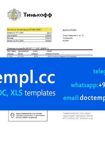Russia Tinkoff bank statement easy to fill template in Excel and PDF format