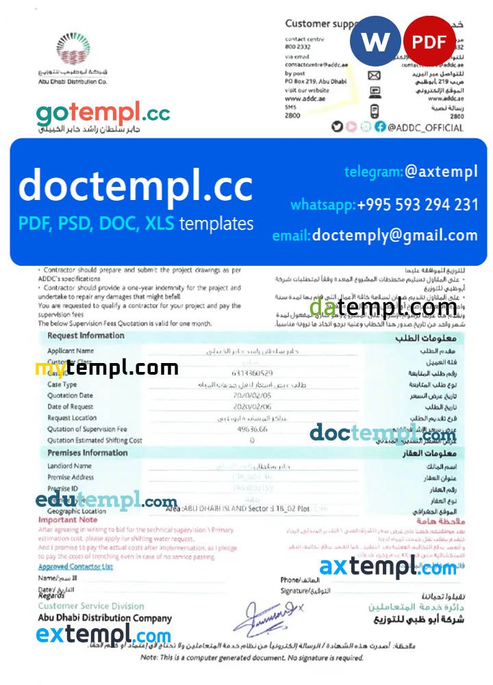 UAE ABU DHABI DISTRIBUTION CO. utility bill Word and PDF template