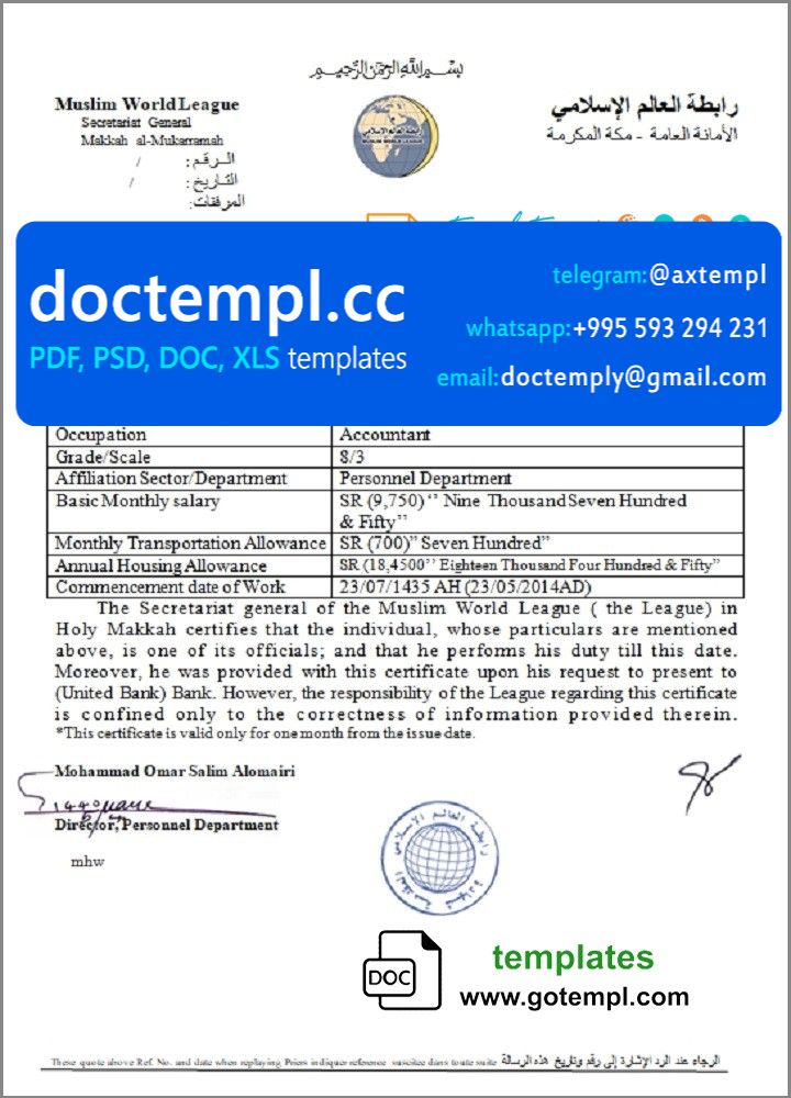Saudi Arabia Makkah al-Mukarramah Introduction Certificate template in ...