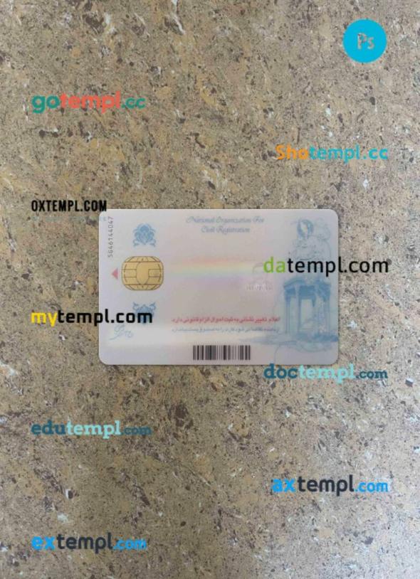 Iran NID card PSD files, scan look and photographed image, 2 in 1