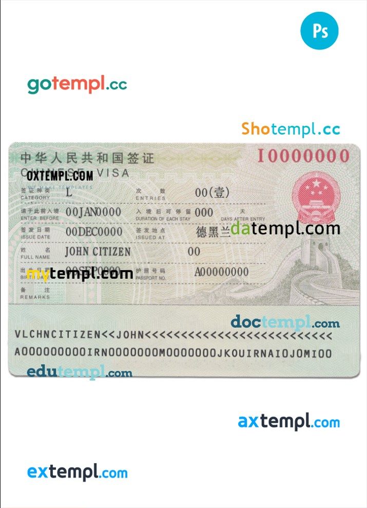 Chinese tourist visa example in PSD format, fully editable