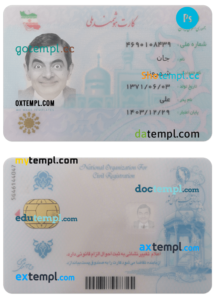 Persian national id card download (NID) PSD example
