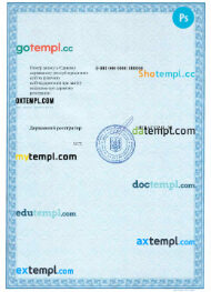 Ukraine company registration certificate PSD template, 2 pages
