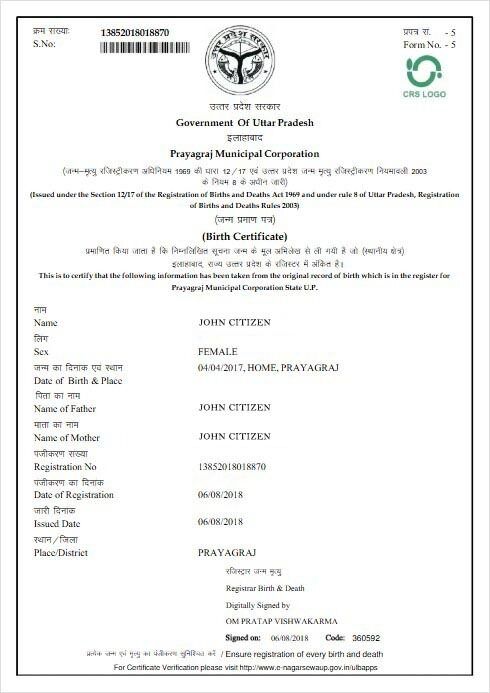 India Government of Uttar Pradesh birth certificate template in PSD format