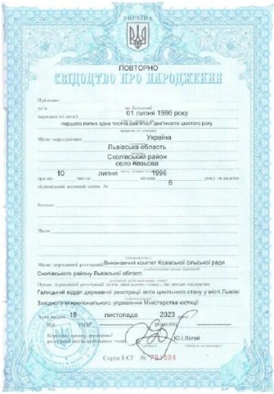 Ukraine Registry office birth certificate template in PSD format