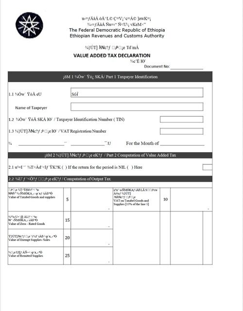 Ethiopia value added tax declaration Word and PDF template
